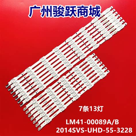 适用三星ua55hu7000j灯条2014svs Uhd 55 3228 Lm41 00089b背光灯 虎窝淘