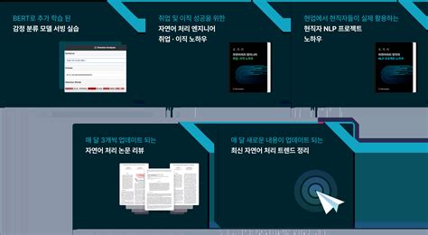 한 번에 끝내는 자연어 처리 초격차 패키지 Online 패스트캠퍼스