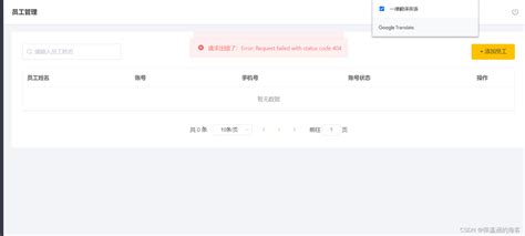 Ajax请求失败：后端内容暂未准备 Csdn博客