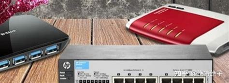 交换机和路由器的区别 知乎