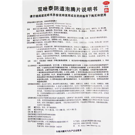 双唑泰阴道泡腾片霉菌性双挫泰泡腾阴栓非双唑泰栓消炎凝胶软膏CC 虎窝淘