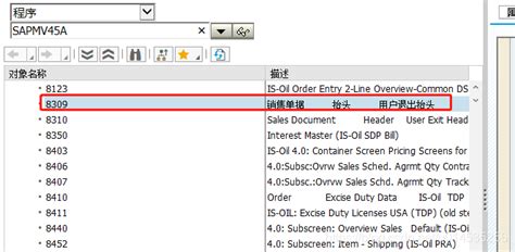 Sap Abap Va01va02va03销售订单抬头增强sap销售订单增强 Csdn博客