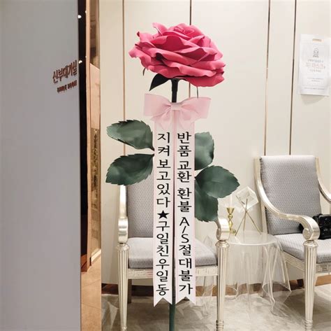 부산 경남 양산 울산 김해 자이언트플라워 에바폼리본 장미화환 결혼축하선물로 주문해 주셨어요 네이버 블로그