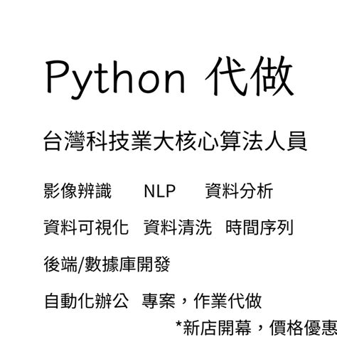 Python