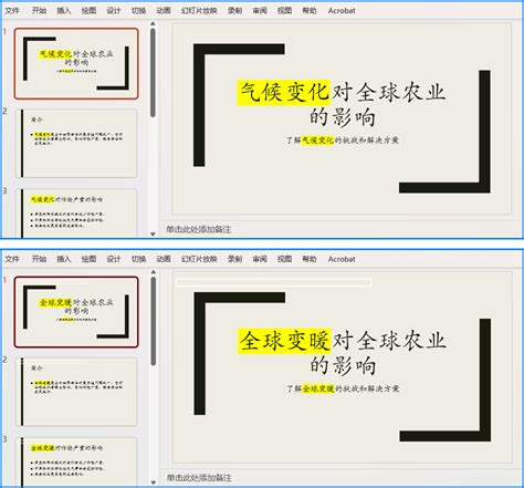 用Python在PPT中查找替换文本 个人文章 SegmentFault 思否