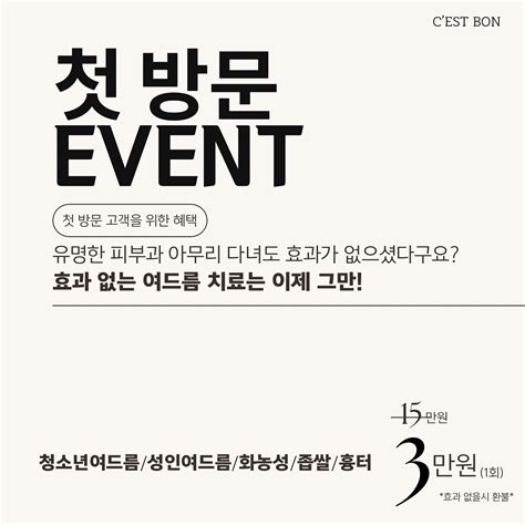 부천피부관리 쎄봉에스테틱여드름 주름 이중턱 모공 쎄봉에스테틱 유명한 피부과 아무리 다녀도 효과가 없으셨다구요 효과 없는