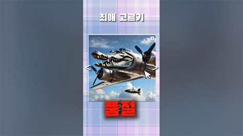 역시 퉁퉁퉁퉁퉁퉁퉁퉁퉁 사후르 Youtube