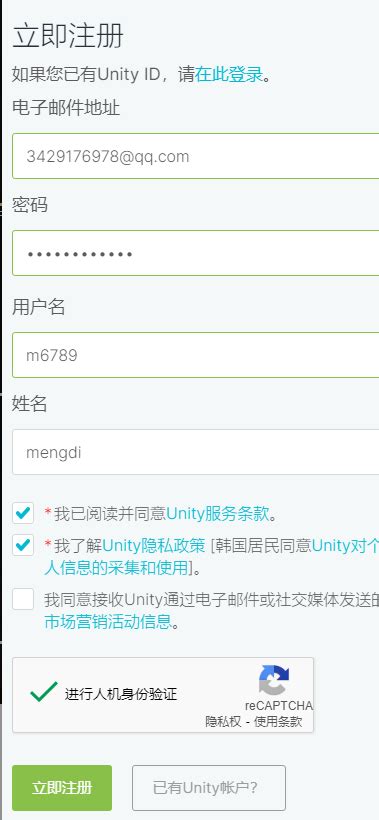 【教程】unity账号注册和unity Hub激活unity用户名怎么有效 Csdn博客