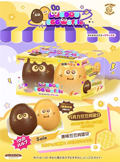 Lisa Doudou Yan Egg Set Squishy The Squishy Town Squishy Shop From Singapore