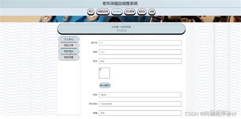 Javajspssm老年保健品销售系统【2024年毕设】 Csdn博客