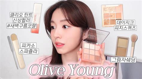 피카소 스파츌라 클리오 쉬폰블러틴트 등등 올리브영 인기템 같이 써봐요 💖 Youtube
