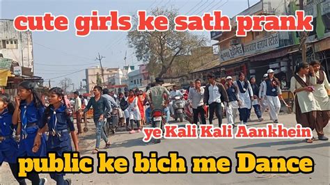 Cute Girls Ke Sath Prank लड़कियां शरमा गई Vlog Viral Trending Youtube