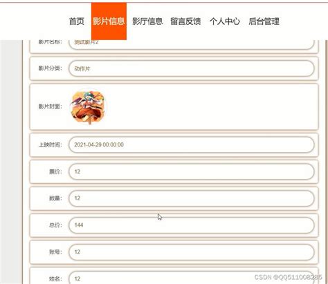 前后端分离nodejs和vuejs电影院在线售票系统nodejsvuejsmysql前后端分离购票系统 Csdn博客