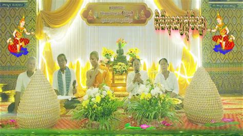 បរាភវសូត្រ ១៥ Youtube