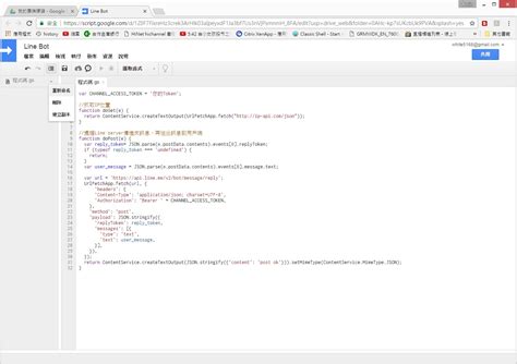 iInfo 資訊交流 Line Bot 入門與應用 2 Line Messaging API V2 Google Apps Script 串接 雲端機器人