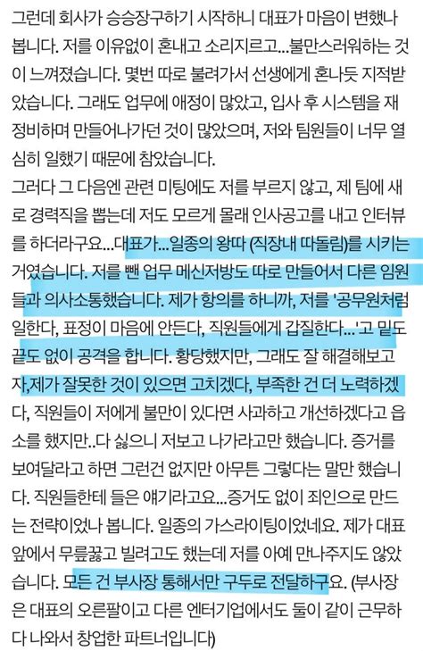 수십억 못받고 쫒겨난 하이브 전직원으로 추정되는글 포텐 터짐 최신순 에펨코리아