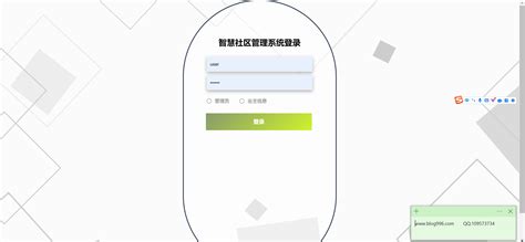 Github Javagraduationprojectsmartcommunitymanagementsystem 计算机毕业设计，毕设，java毕业设计，小程序毕业设计 智慧
