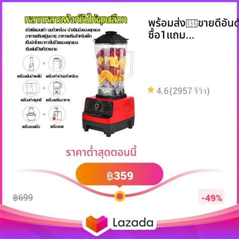 พร้อมส่ง🔥ขายดีอันดับที่1🔥เครื่องปั่น ซื้อ1แถม1 4500w 2 5l เครื่องปั่นน้ำผลไม้ราคาถูก รับประกัน10