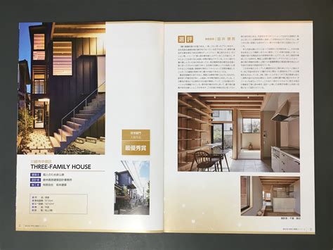 第62回神奈川建築コンクール「下永谷の家」が優秀賞を受賞しました。 高級注文住宅・豪邸・別荘・建築家住宅・横浜の建築家 株 田井勝馬建築設計工房