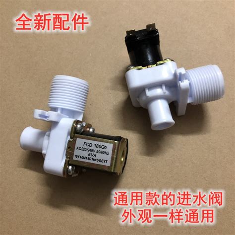 适用三洋全自动洗衣机进水阀进水开关控制电磁阀配件FCD270A E 虎窝淘