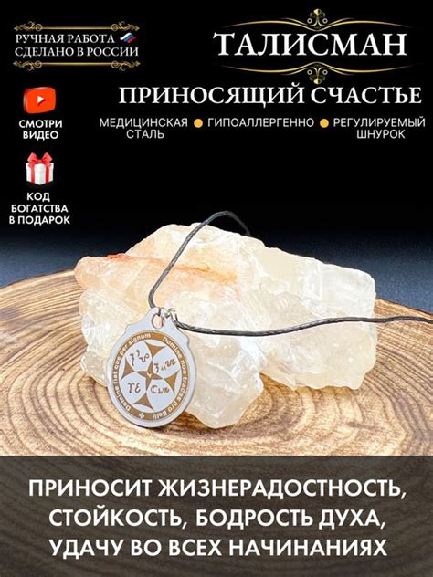 Талисман приносящий счастье - купить с доставкой по выгодным ценам в ...