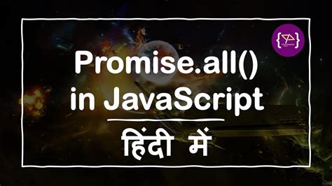Promisesall In Javascript Javascript Promisesall In Hindi Promisesall क्या होता है