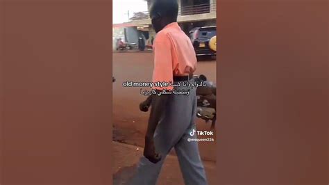 لما البس اولد ماني When I Wear Old Money Youtube