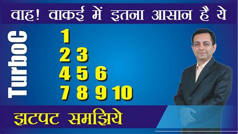 Pattern Printing Program 1 23 456 78910 Print करने का सबसे आसान तरीका