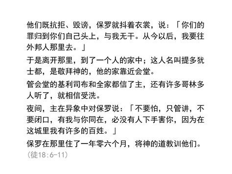马其顿 亚西亚 亚该亚 保罗第二次旅行传道 P S T P S T L P 保罗 S 西拉 T 提摩太 L 路加 P S T P