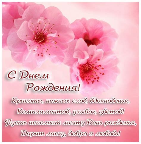 Поздравления с Днем Рождения своими словами