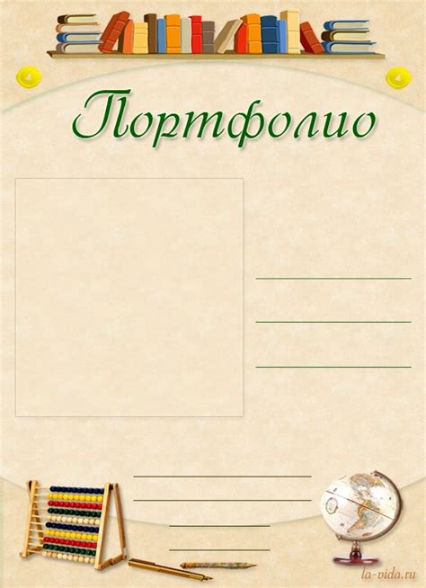 Пин от пользователя Dara Tata на доске КАРТИНКИ разные 4 Портфолио шаблон Ежедневник для