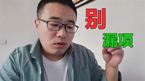 你担心装修漏项问题吗？大崔帮你解决，半包全部工序来了生活生活vlog好看视频