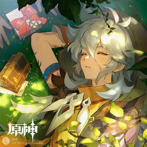 雷泽 睡觉 草坪 树荫 官图