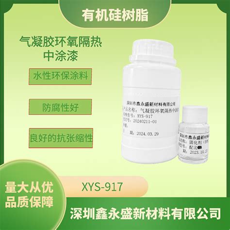 含氢硅油销售 乙烯基硅油销售 二甲基硅油 销售 产品中心 [鑫永盛新材料]主营硅油 含氢硅油 乙烯基硅油 二甲基硅油