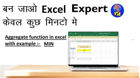 aggregate min function in excel with example excel formulas and functions in hindi youtube