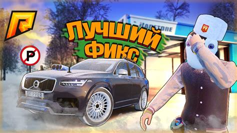 Новая СЕКРЕТНАЯ ОБНОВА Наконец то ПОФИКСИЛИ РАДМИР КРМП Radmir Crmp Youtube