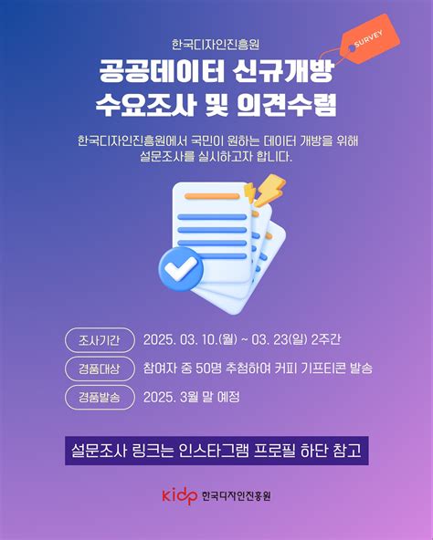 한국디자인진흥원 🎊제60회 대한민국디자인전람회🏆 3000만 원의 주인이 될 디자이너는 누구 ️ 전세계 누구나 ️ 주제 무관 ️ 모든 디자인 부문 👉 60년 역사와