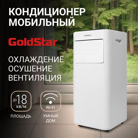 Мобильный кондиционер с фреоном без воздуховода — купить по низкой цене ...