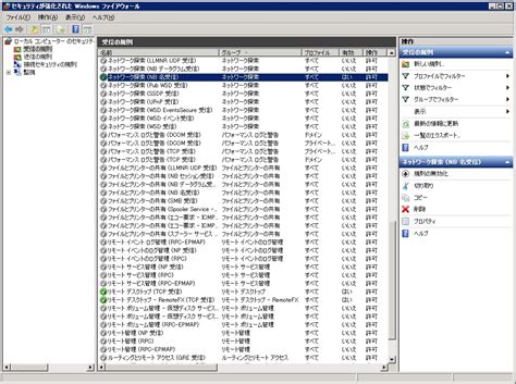 日々記 Windows Server 2008 をnetbiosで名前解決