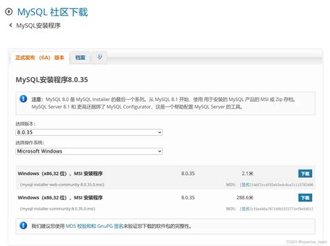 Mysql的下载和安装win Mysql下载 Csdn博客 Mysql的下载和安装win Mysql下载 Csdn博客