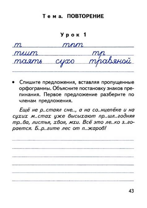 Чистописание 1 класс образцы распечатать