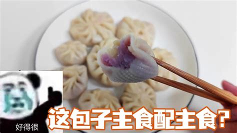 芋泥脑袋福音！芋泥馅包子，这确定是主食？【神奇海挪】 Youtube
