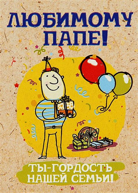 С днем рождения папа картинки и поздравления