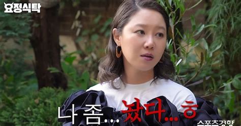 공효진 새 신부가 왜···“살찐 모습 추레해 패션 모르겠다”