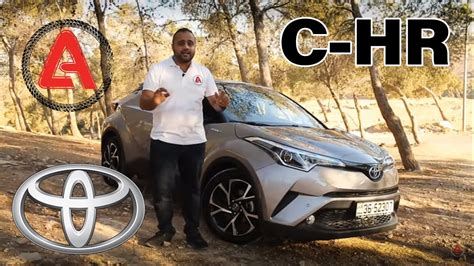 تويوتا سي اتش ار هايبرد 2019 شرح تفصيلي Toyota C Hr 2019 Hybrid Youtube