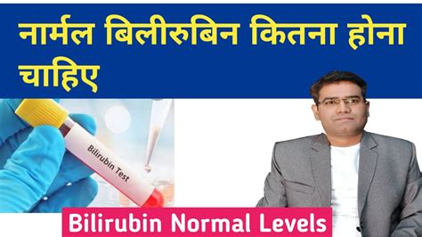 What Is Normal Bilirubin Levels Direct And Indirect Bilirubin Kitna
