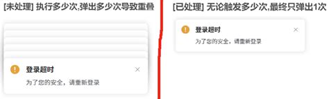 Vue3 Element Plus 通知elnotification组件防止多次弹出问题，解决多次弹框问题让其无论执行多少次都只弹出来一次，设置对话框无论执行多少次最终只弹一次（搞定重复弹