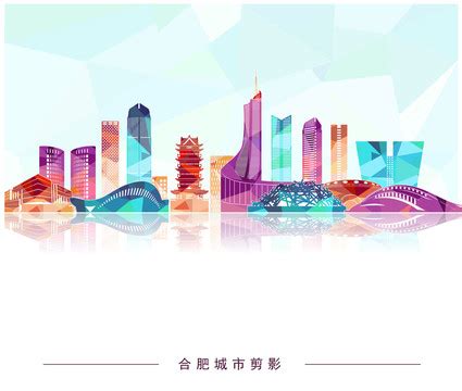 合肥地标建筑剪影矢量插画手绘图片素材 合肥地标建筑剪影矢量插画手绘设计素材 合肥地标建筑剪影矢量插画手绘摄影作品 合肥地标建筑剪影矢量插画手绘