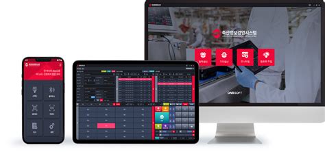 축산정보경영시스템 Dnbsoft