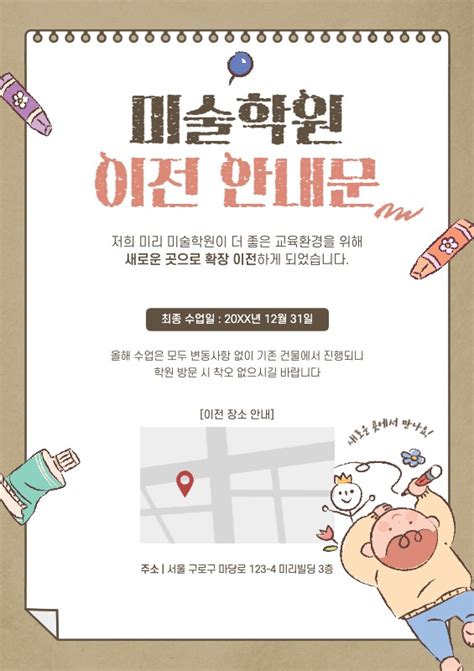 템플릿 미리캔버스 템플릿 배너 포스터